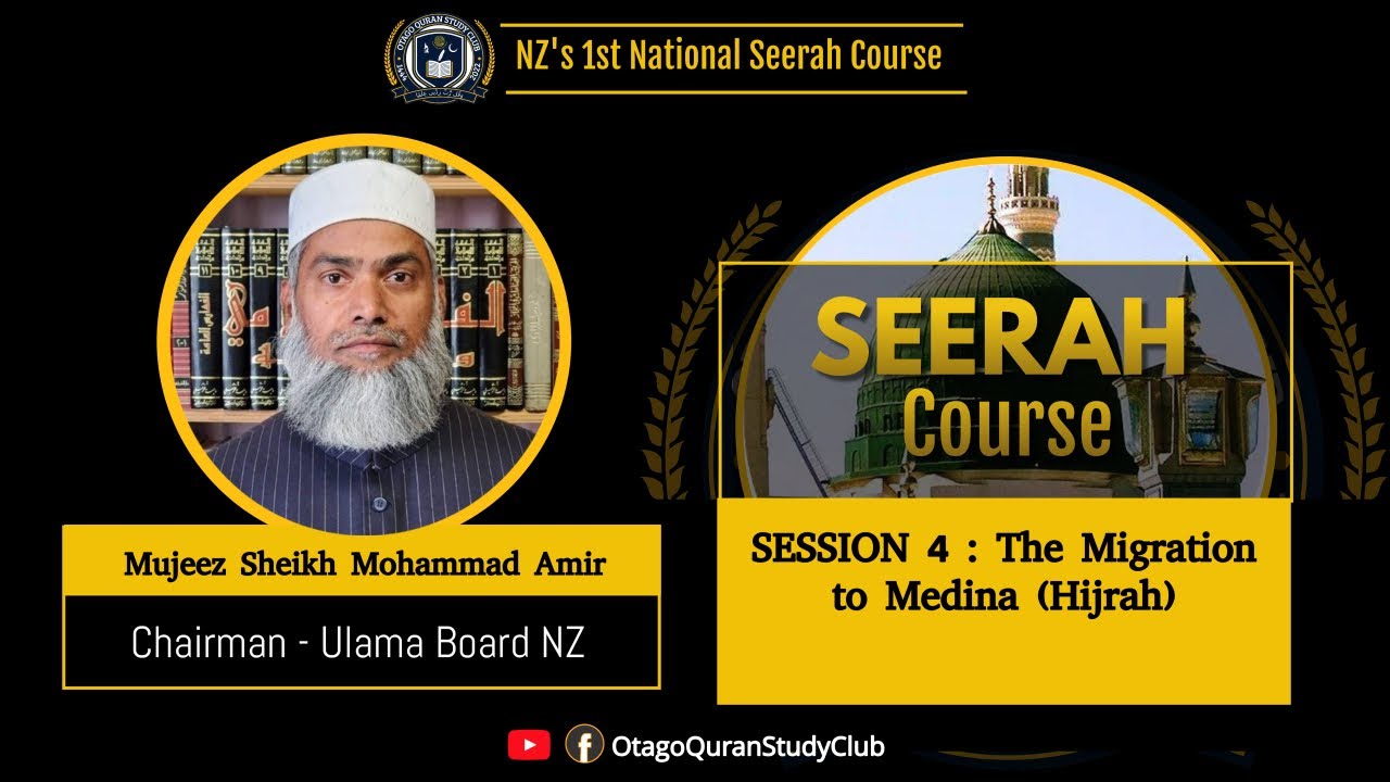 Session 4: The Migration to Medina (Hijrah) - YouTube