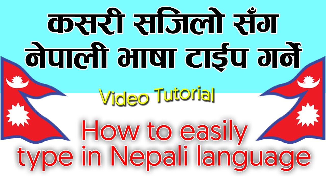 HOW TO EASILY TYPE IN NEPALI || नेपालीमा कसरि सजिलै लेख्ने - YouTube