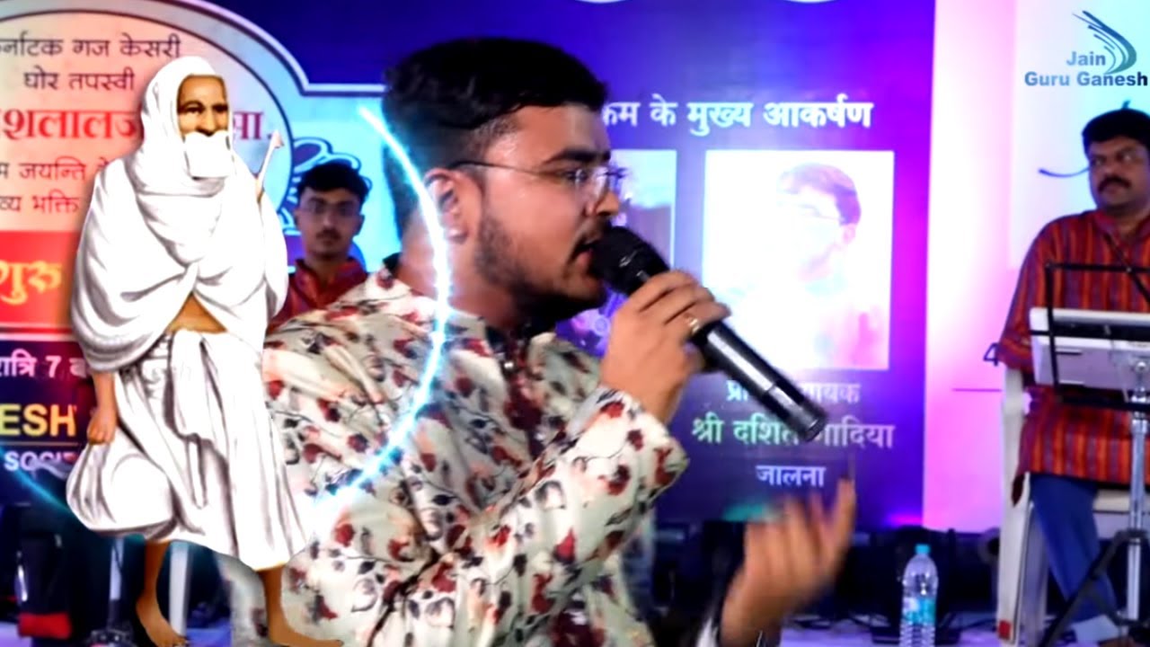 Jab Bin Bole Milta Bhajan Live | Darshit Gadiya | Guru Ganesh Jalna Bhajan @jainguruganesh - YouTube