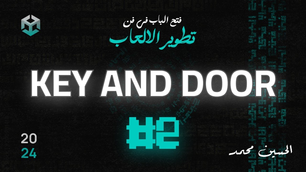 Unity بالعربي | Key and Door System # 2 - YouTube