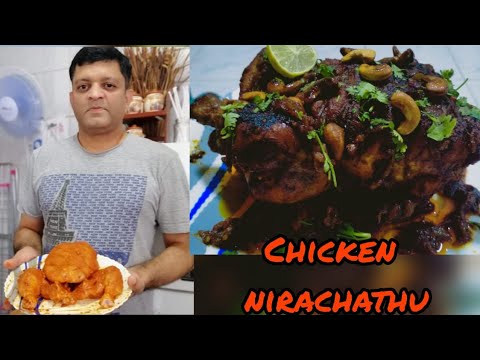Chicken Nirachathu🐔🐔🐔//Chunkz Cousins😊😊 - YouTube