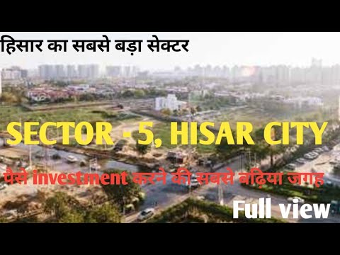 SECTOR- 5 || HISAR CITY || पैसे investment करने की सबसे बढ़िया जगह || # ...