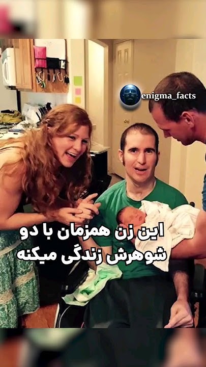 این زن به همراه دو شوهرش در یک خانه زندگی میکنن فکت دانستنیها تاریخ عجیب Youtube
