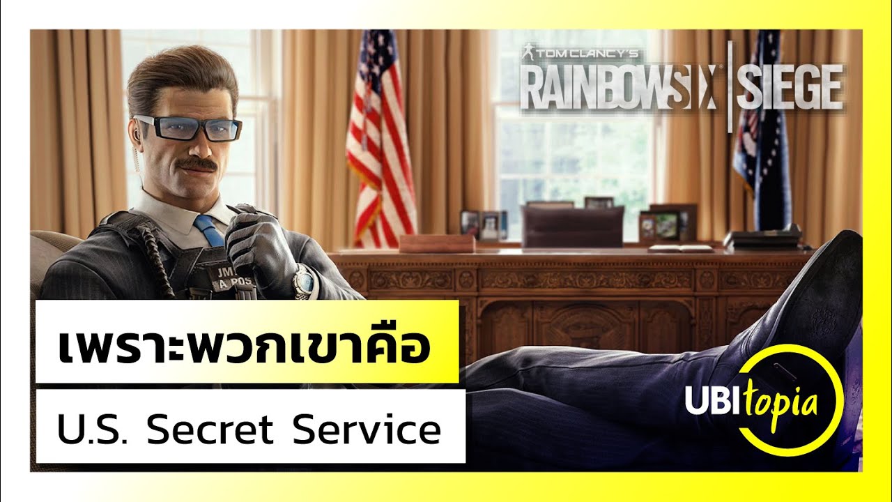 Ubitopia: Rainbow Six Siege - เพราะพวกเขาคือ US Secret Service - YouTube