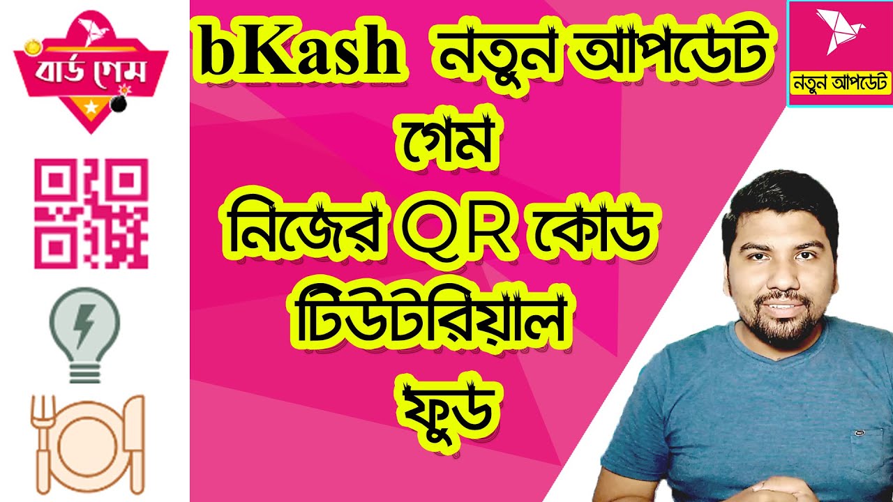 bKash New Update | Bird Game | QR Code | Food | bKash Tutorial - YouTube