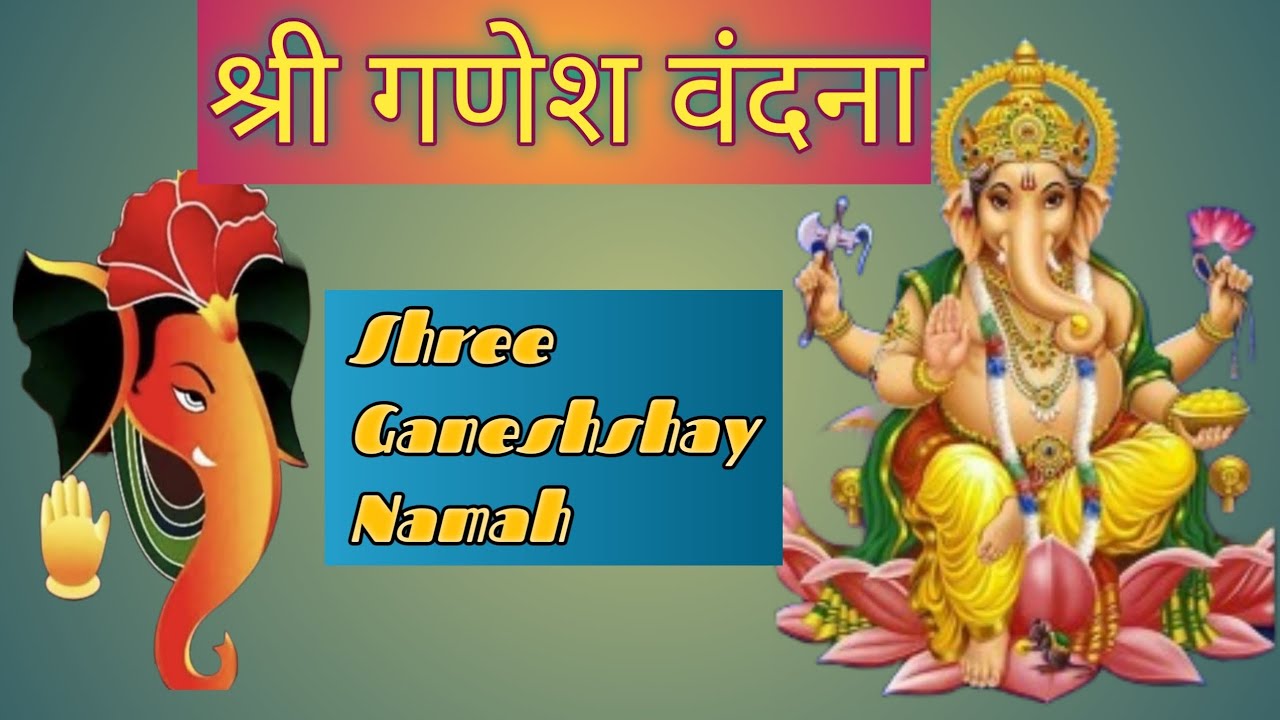 "shree ganesh vandana " - YouTube