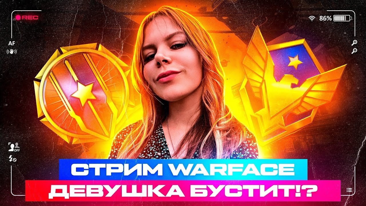 РМки на твинках | Warface - YouTube