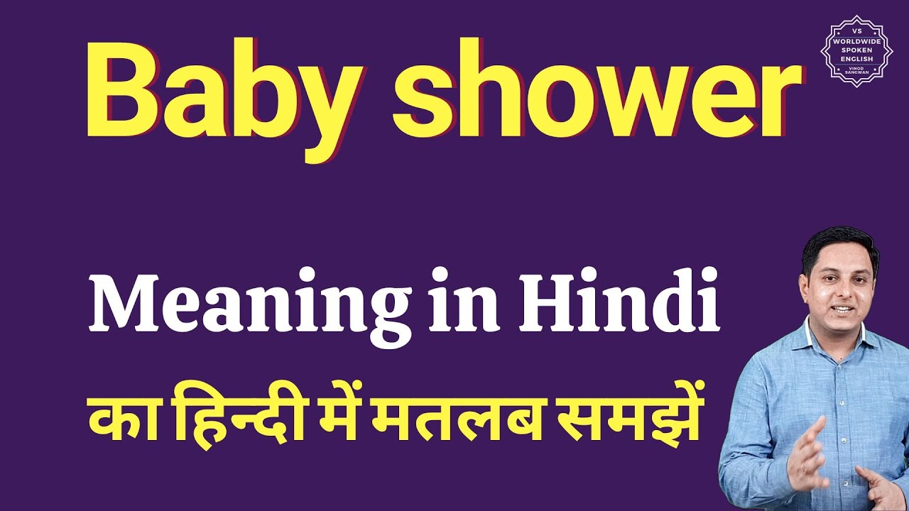 Baby Shower Meaning In Hindi Baby Shower Ka Matlab Kya Hota Hai YouTube