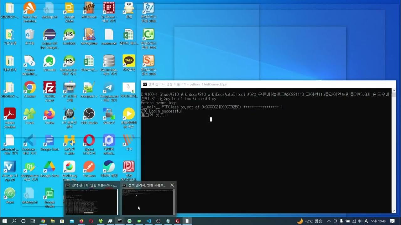 파이썬 Gui Window Ftp파일전송 프로그램 만들기 3로그인 1guiwindow Ftp Program By