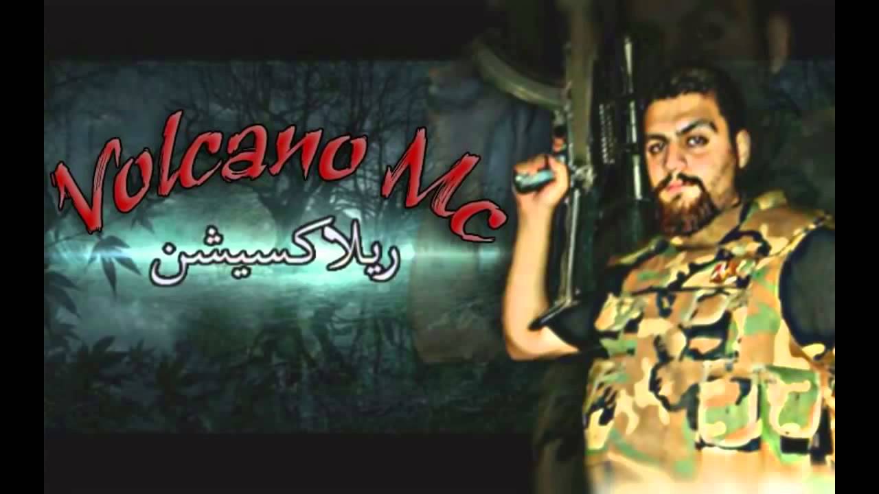Volcano Mc ريلاكسيشن - YouTube