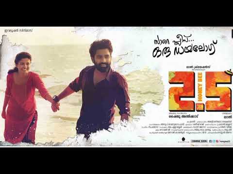 kinavo|Honey Bee 2.5|Deepak Dev|Afsal|Rimi Tomy|Anwar sadath|Askar Ali|Lijomol Jose|Asif Ali|Bhavana