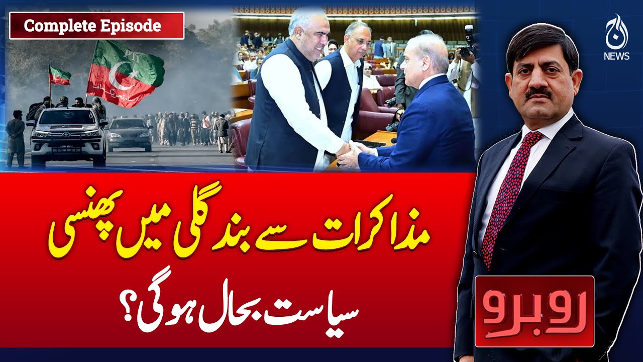 Political Talks Pakistan | Stalled Politics Revival | Negotiation ...
