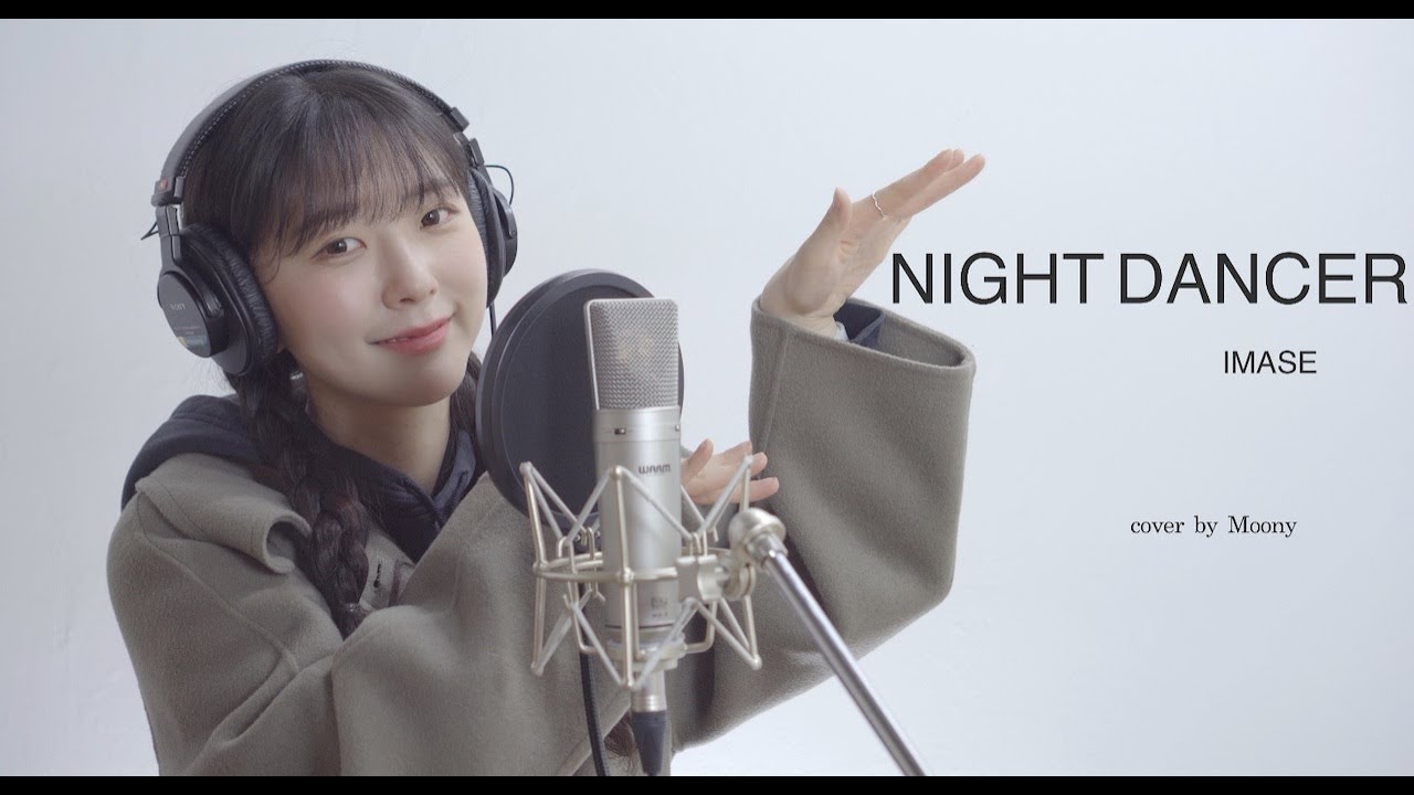 Imase - Night Dancer [simple ver.]/cover by MOONY - YouTube