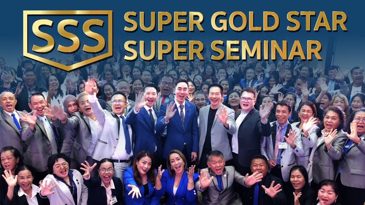 ประมวลภาพงาน SUPER GOLD STAR SUPER SEMINAR วันที่ 26 - 27 ตุลาคม 2567 ...