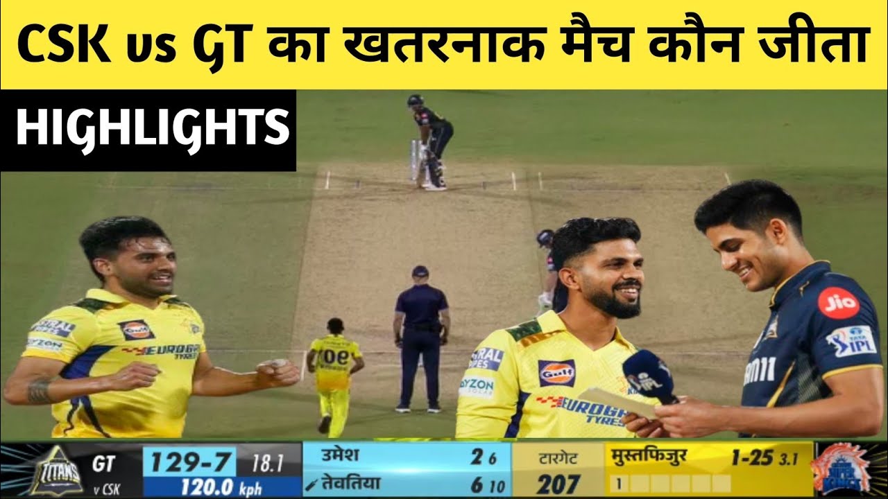 CSK vs GT ka match kaun jita | Aaj ka match | Cal ka IPL match kaun ...