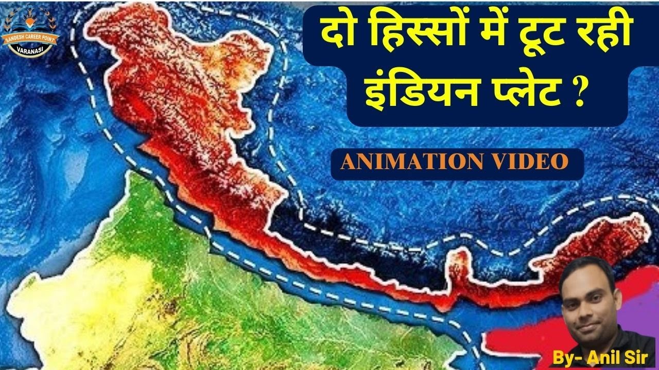 Indian Tectonic Plate Is Breaking Into Two Part ? - YouTube