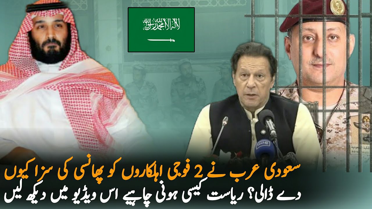 Saudi Arab Take Action against 2 Army Officers and Give Message For ...