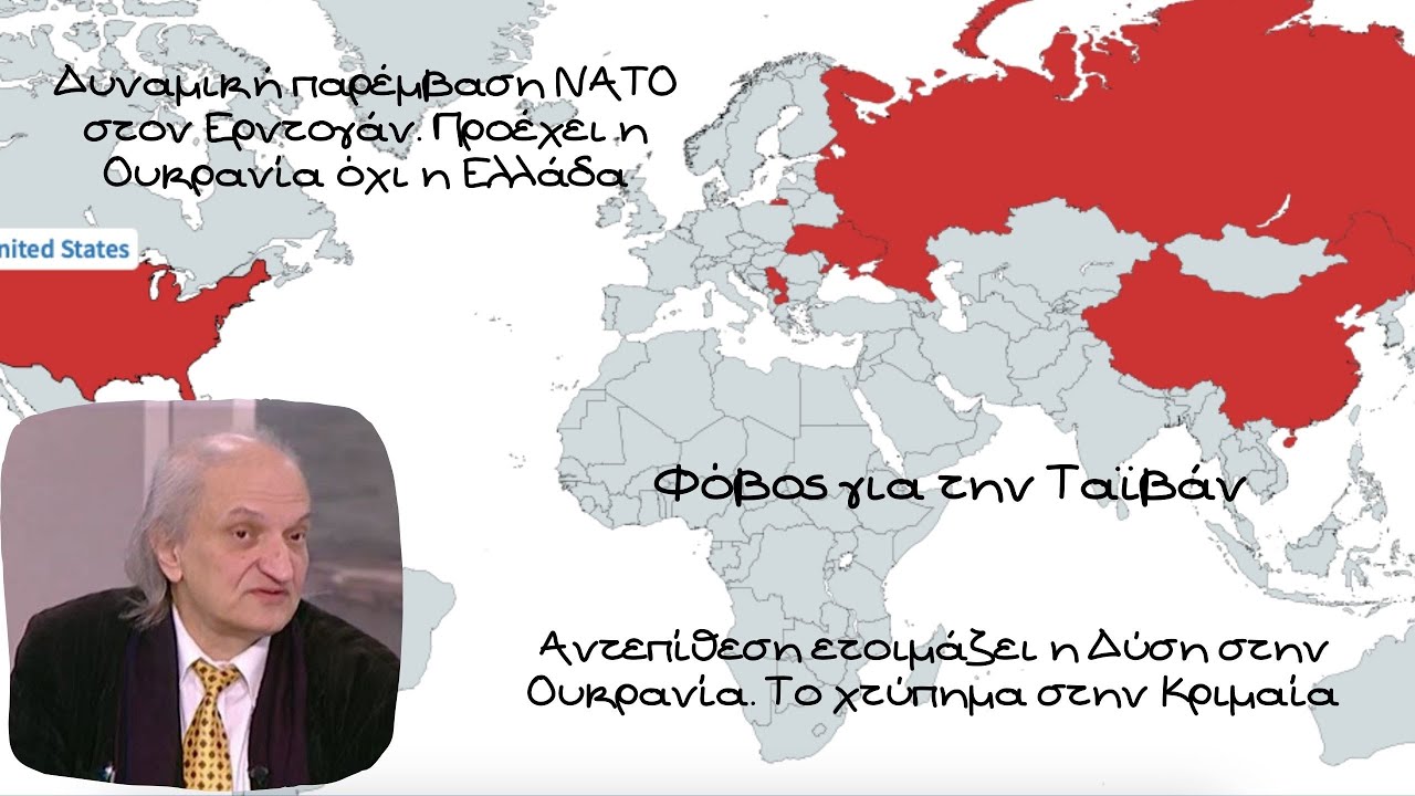 Θανάσης Δρούγος, Τα μηνύματα ΝΑΤΟ στο Ερντογάν,οι εξελίξεις στην ...