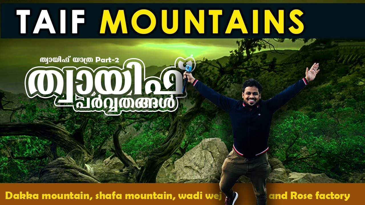 Taif trip | Jabal dakka | Jabal shafa | Rose factory | - YouTube