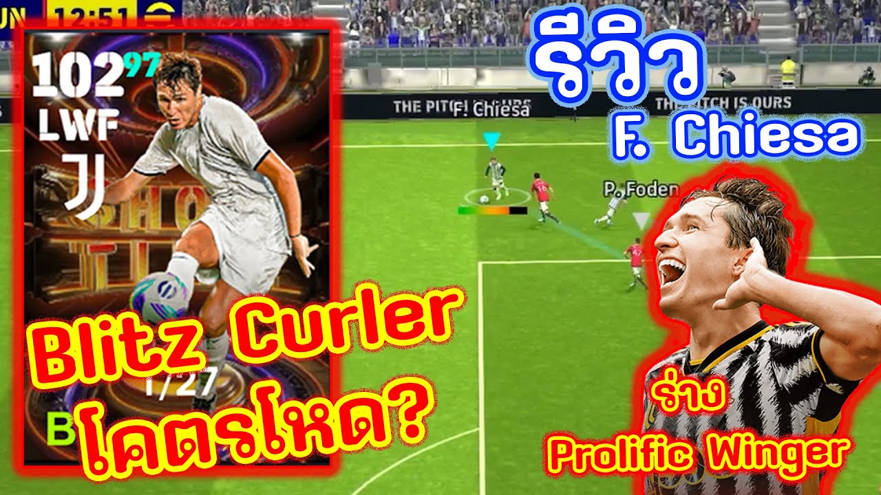 (รีวิวเพชรหรือตม) รีวิว F. Chiesa Blitz Curler ปั่นโค้งๆโคตรโหด ...