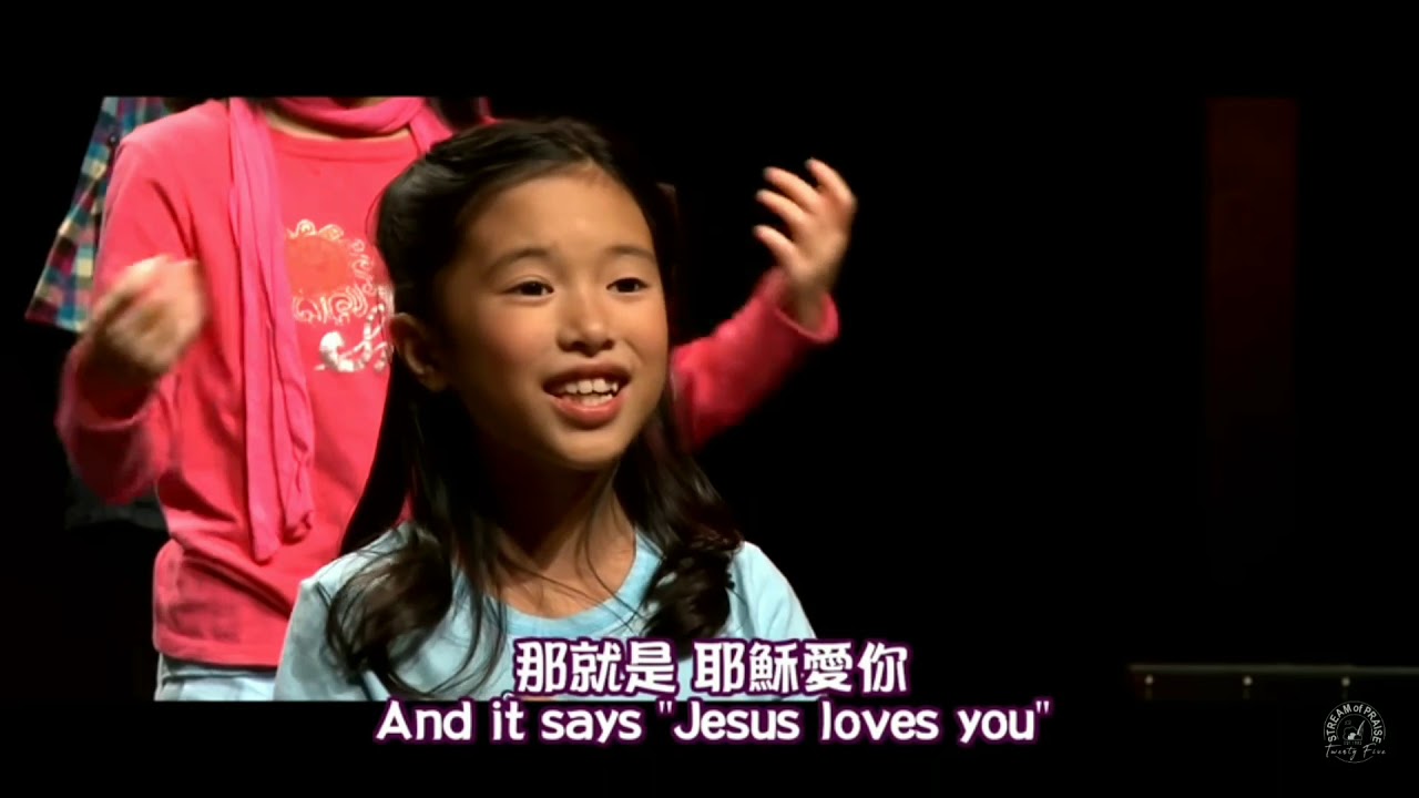 耶穌愛你 💟 Jesus loves you: Learn Chinese through hymns - YouTube