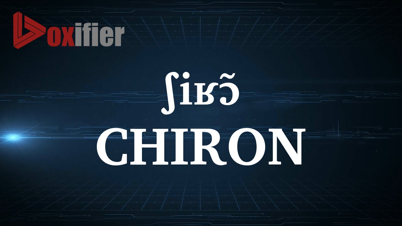 How to Pronunce Chiron in French - Voxifier.com - YouTube