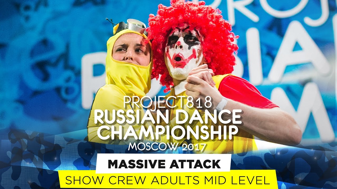 MASSIVE ATTACK ★ SHOW ADULTS MID ★ RDC17 ★ Project818 Russian Dance ...