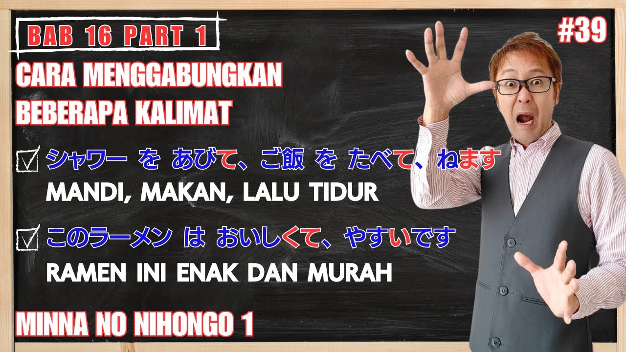 Belajar Bahasa Jepang – Bab 16 Minna no Nihongo – Part 1 - YouTube