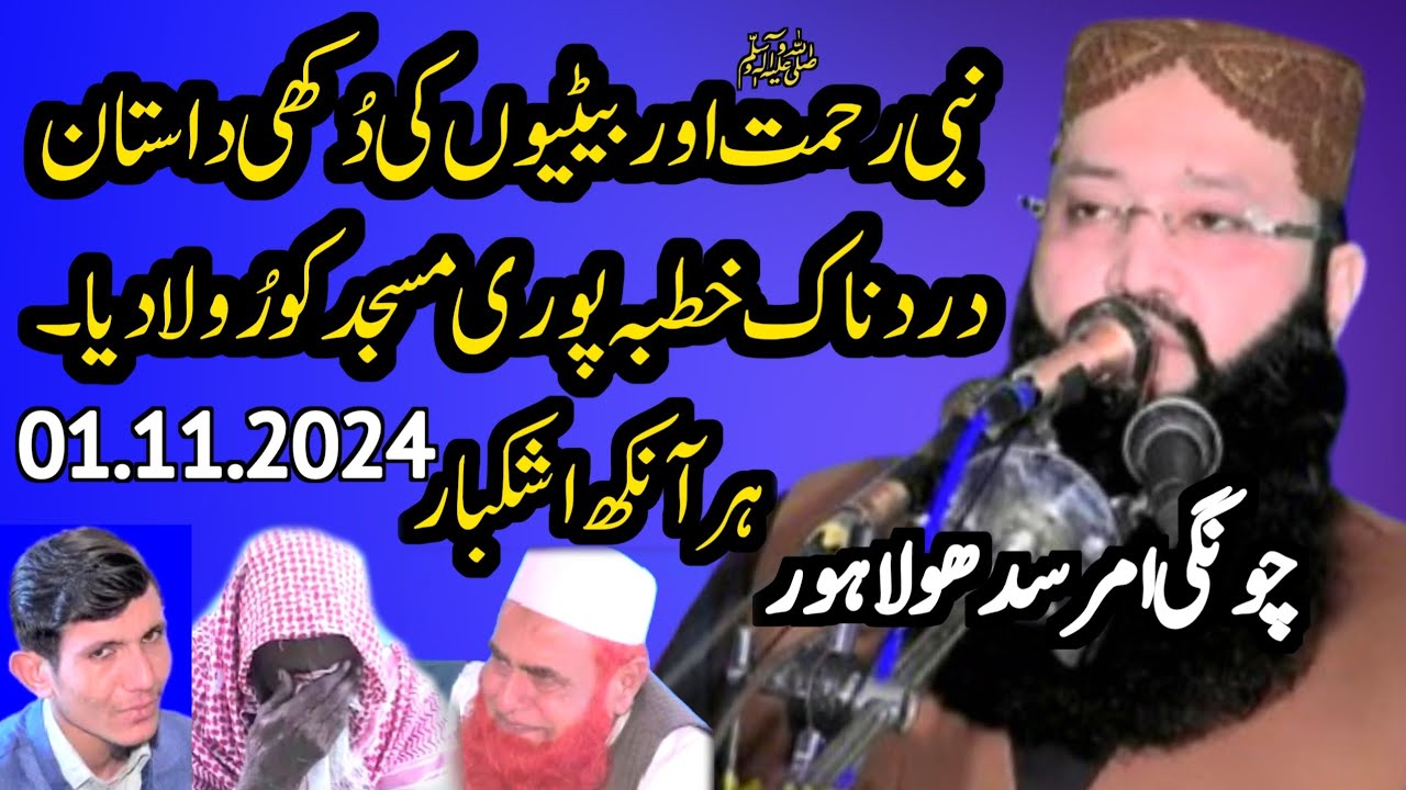 Molana Qari Asif Rabbani Topic Nabi e Rahmat(S.W) 01.11.2024.# ...