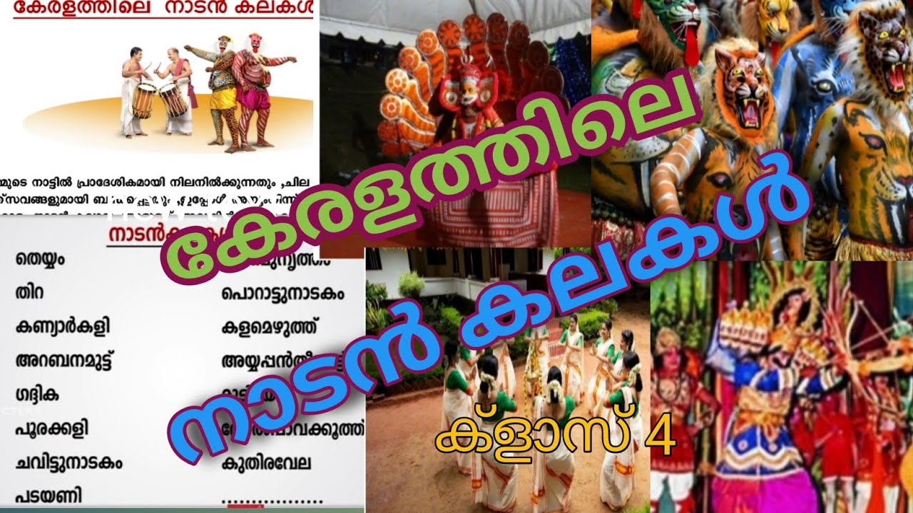 നാടൻ കലകൾ || Nadan kalakal | class 4 | #most learning with madeeha ...