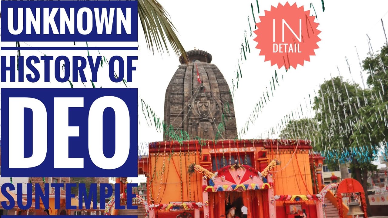 देव सूर्य मन्दिर का इतिहास || HISTORY OF DEO SUN TEMPLE || AURANGABAD ...