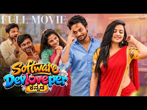The Software DevLOVEper Full Movie | Shanmukh Jaswanth | Vaishnavi Chaitanya | New Kannada Movie