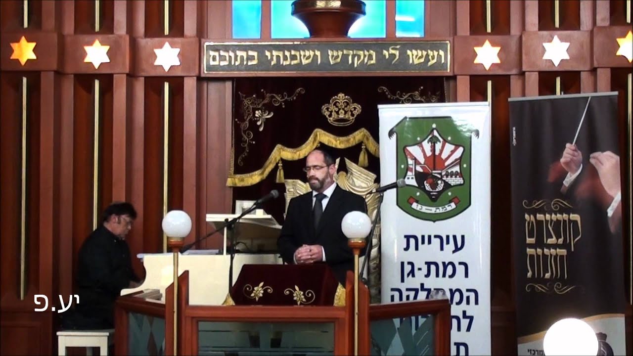 Cantor Yaakov Moshe Salomon Sings lekeil Baruch - YouTube