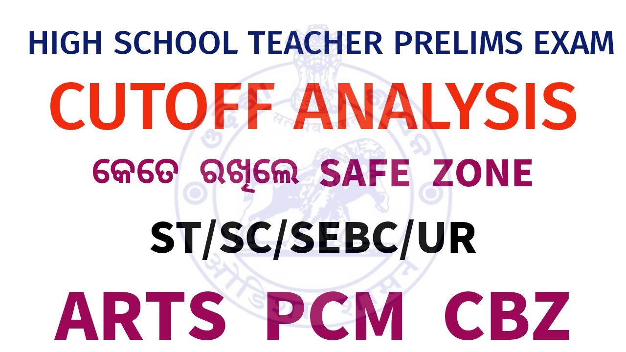 HIGH SCHOOL TEACHER PRELIMS EXAM | CUTOFF ANALYSIS | SAFE SCORE ARTS ...