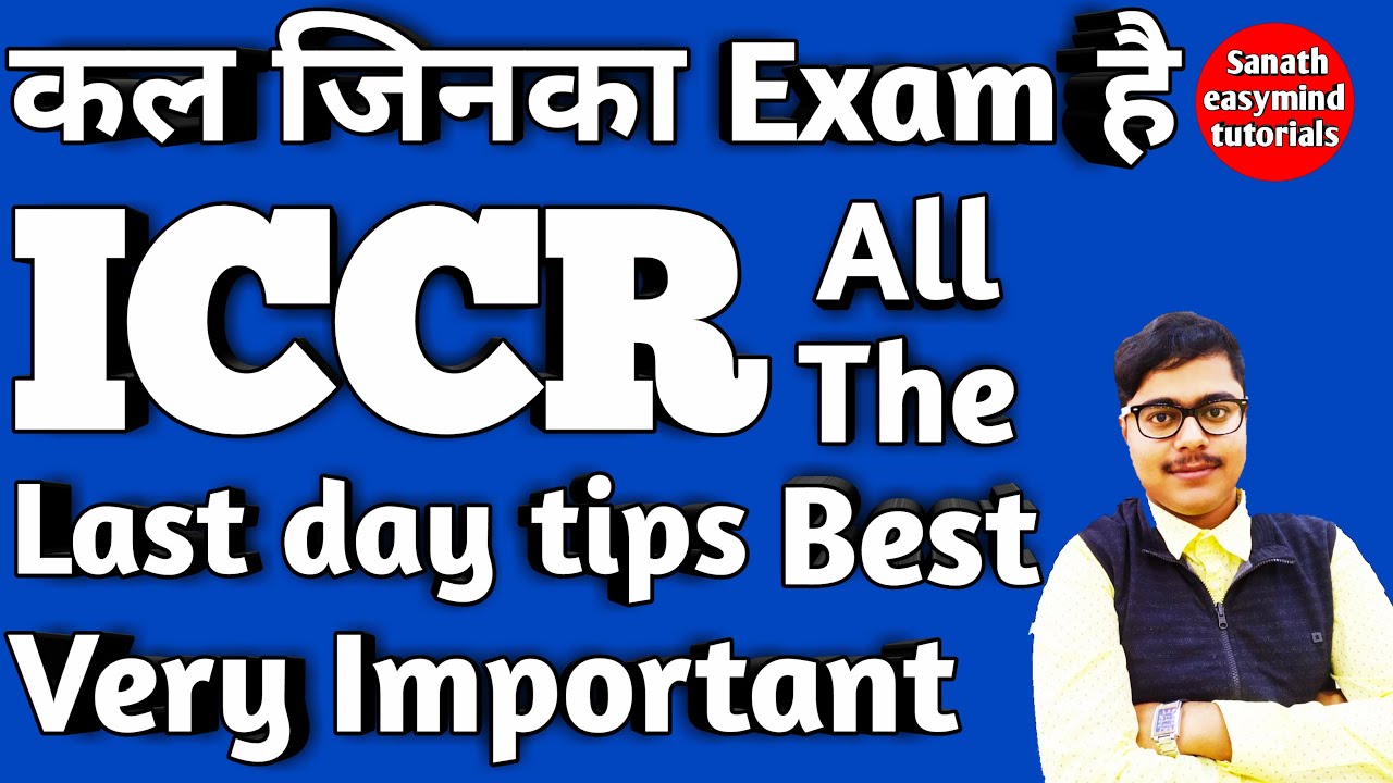 ICCR जिनका कल Exam है//last day tips एक बार सुनलो//by Sanath Sir - YouTube