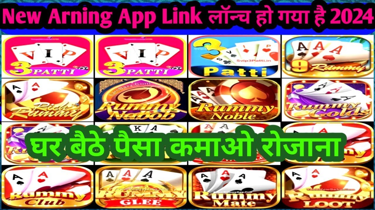 All rummy app link 2024 | Rummy all app link 51 bonus new| All rummy ...
