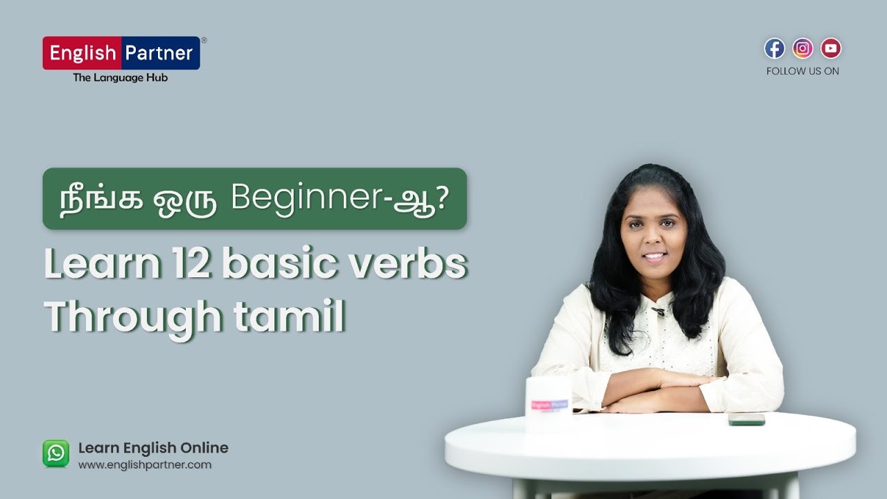 12 basic verbs | English Grammar | ☎ 77086 05866 | English Partner ...