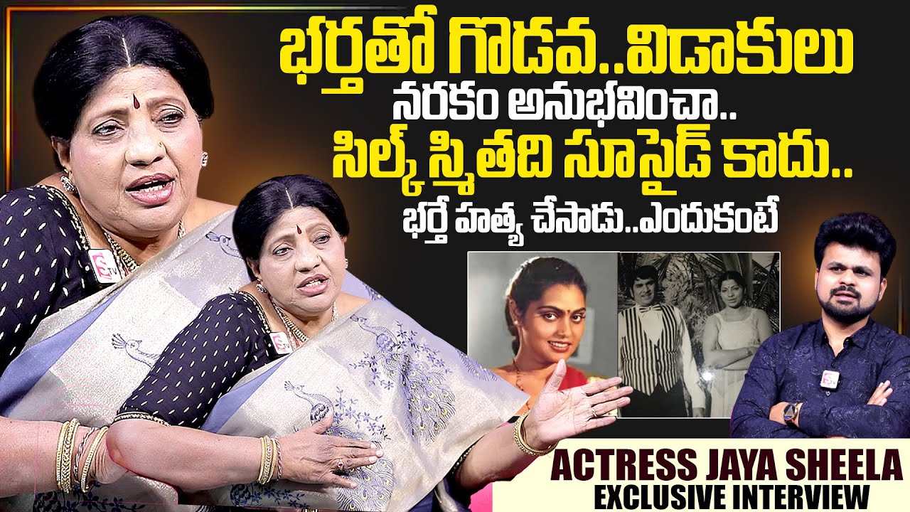 Actress Jaya Sheela Exclusive With Anchor Roshan | Anchor Roshan ...