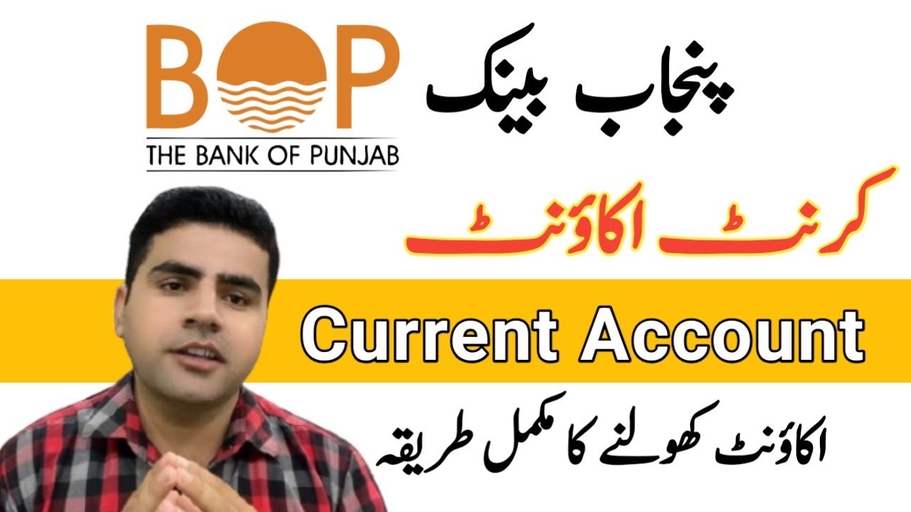 How to Open Bank of Punjab Current Account | BOP Current Account ...