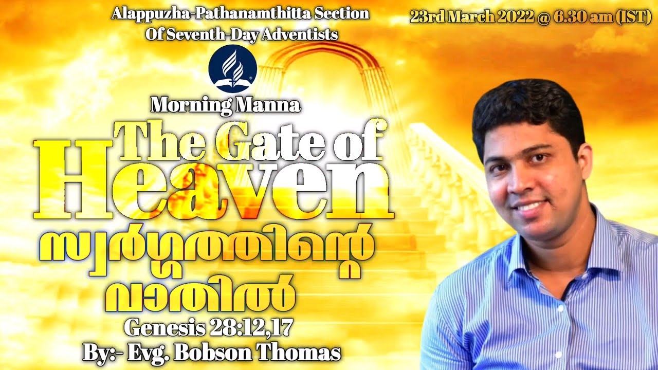 Morning Manna"//"The Gate of Heaven"/Evg. Bobson Thomas/23rd March 2022 ...
