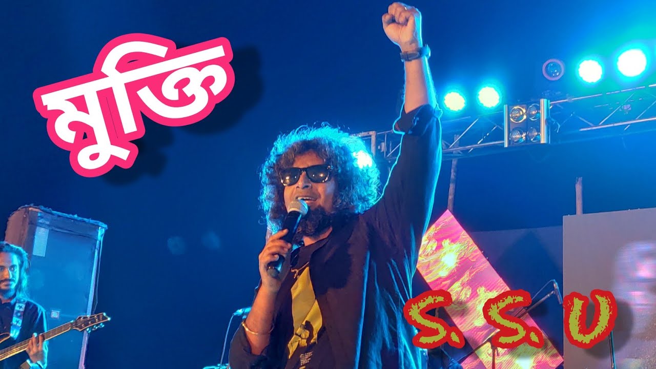 Mukti || Prithibi band || seacom skills university prithibi band live ...