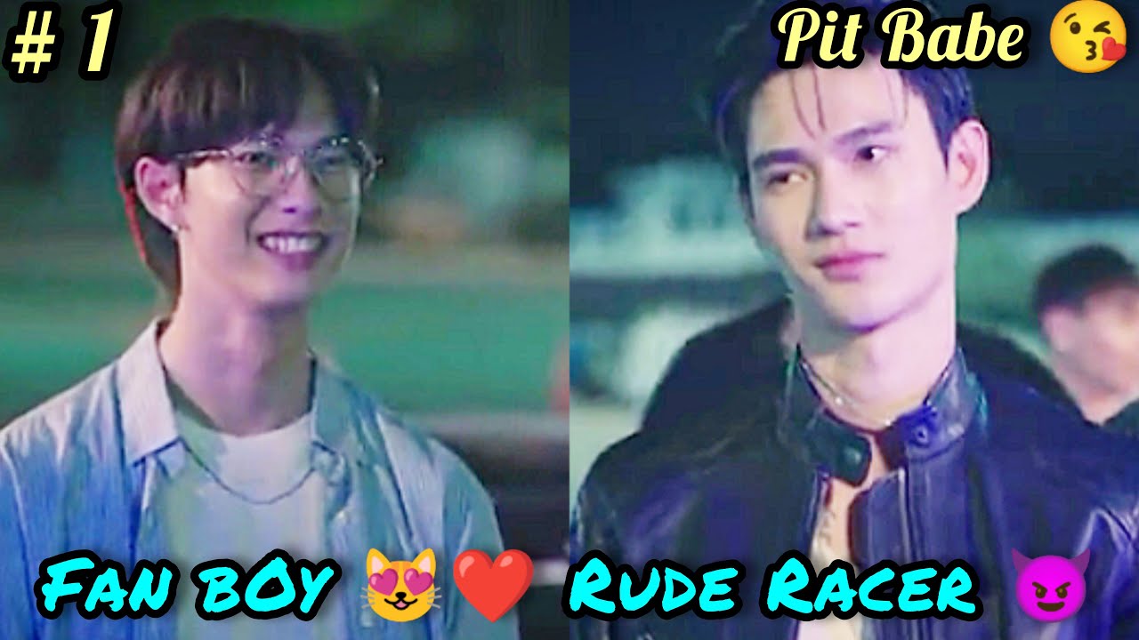Fan Boy 😻 ️ Rude Racer 😈 Epi 1| Thai BL drama in tamil | RDTalks - YouTube
