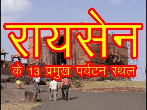 13 Top Place Visit in Raisen / रायसेन जिले के 13 प्रमुख पर्यटन स्थल ...