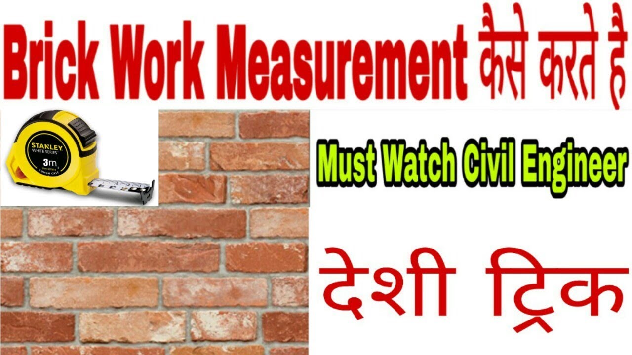 How to do Brick work Measurement must watch every Civil Engineer - YouTube