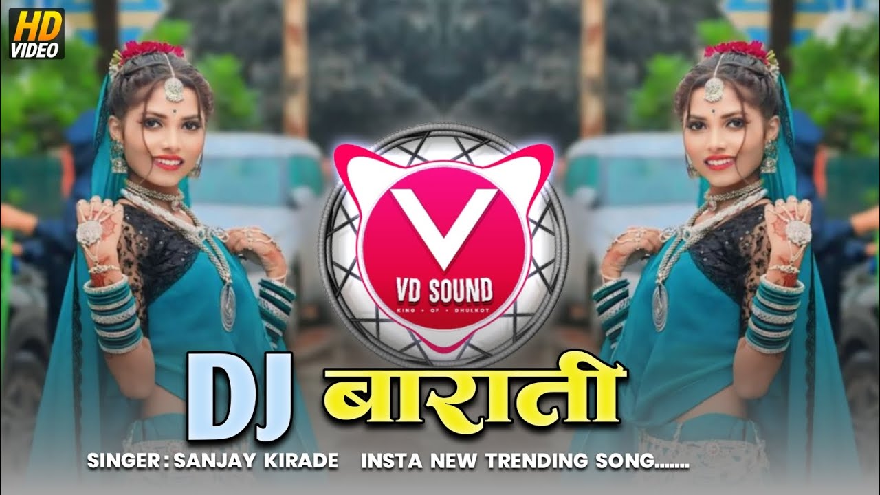 🔥डीजे बाराती | Dj Barati | New Aadiwasi dj Song | Singer : Sanjay ...