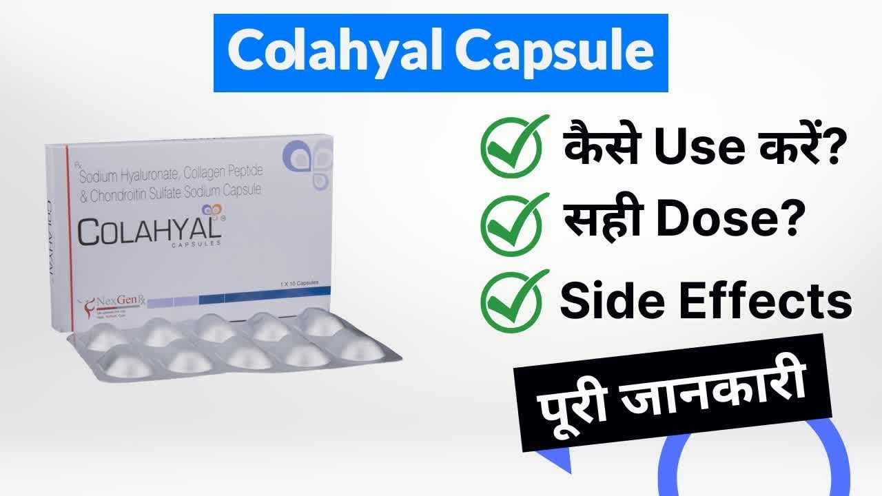 Colahyal Capsule Uses in Hindi | Side Effects | Dose - YouTube