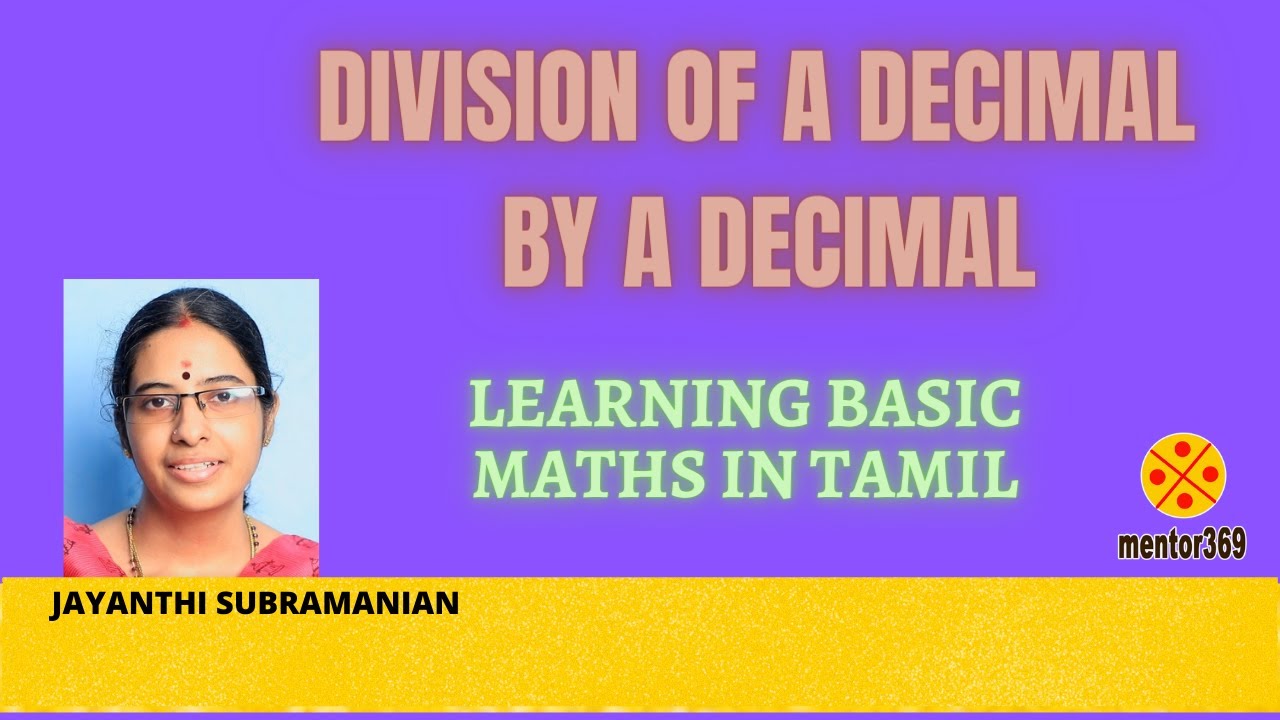 division-of-a-decimal-by-a-decimal-in-tamil-youtube