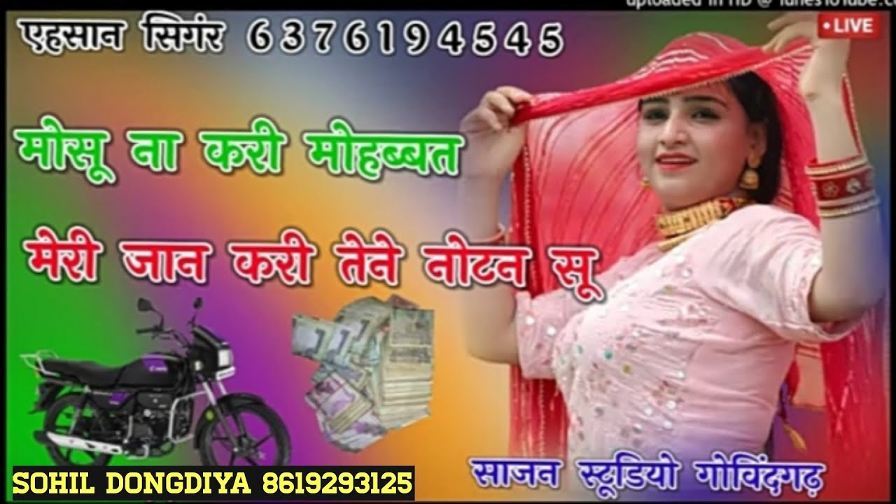 SR00742 Eshan singer New mewati song||#eshan_singer_official #aslam ...
