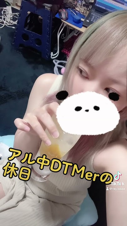 日常 #アル中 #酒カス #昼呑み #酒クズ #dtmer - YouTube