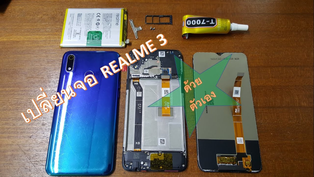 เปลี่ยนจอ Realme 3 (Realme 3 Screen Replacement) - YouTube